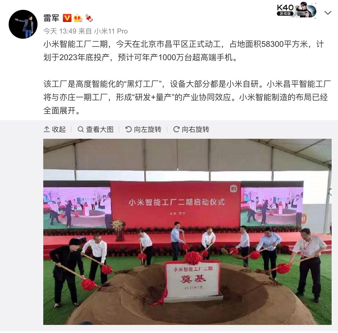 Lei Jun built another factory!Annual production of 10 million "ultra ...
