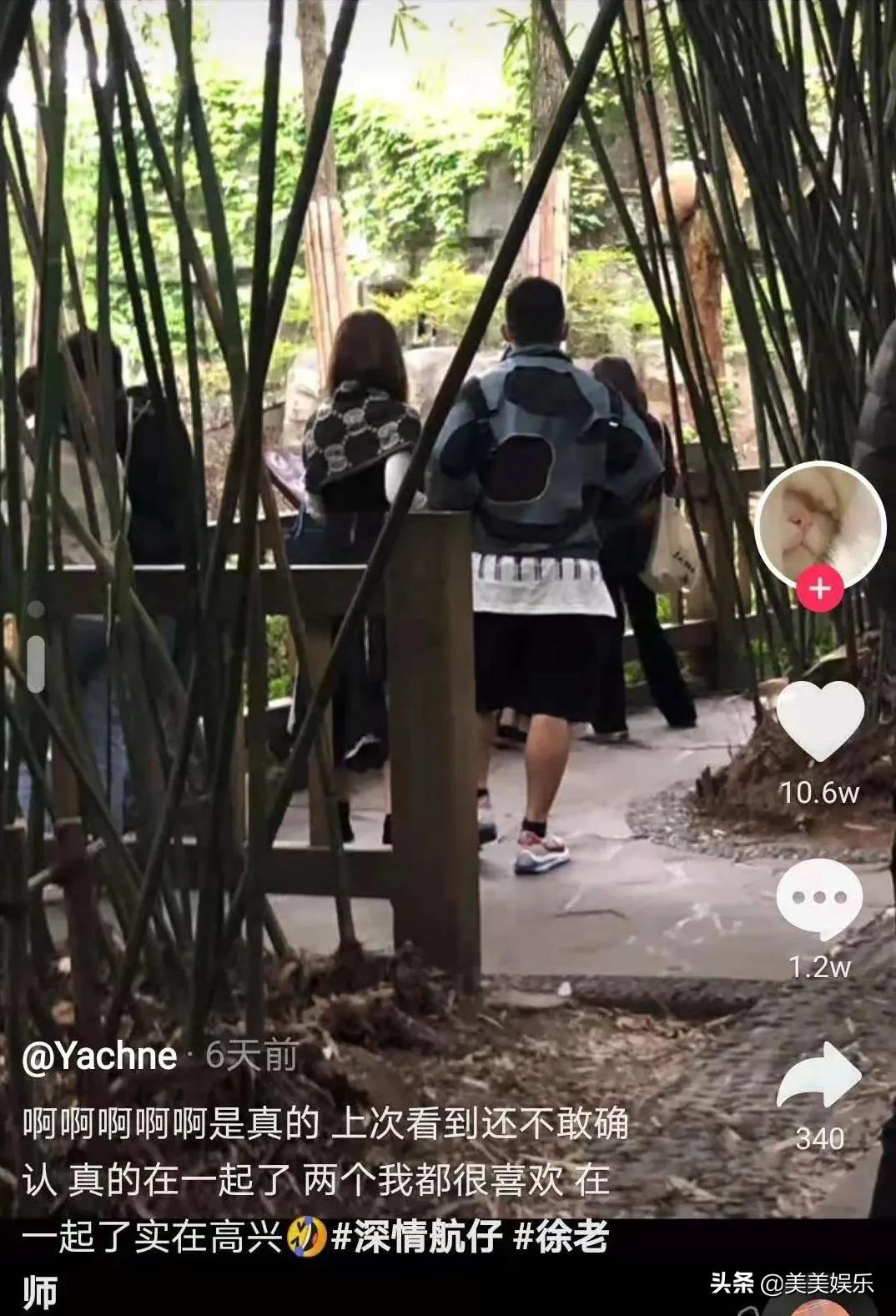 Teacher Xu's new relationship is exposed, and she is generous to share ...