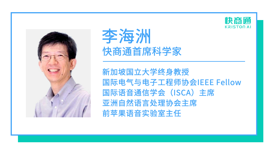 IResearch interviewed Li Haizhou, Chief Scientist of Express Business ...