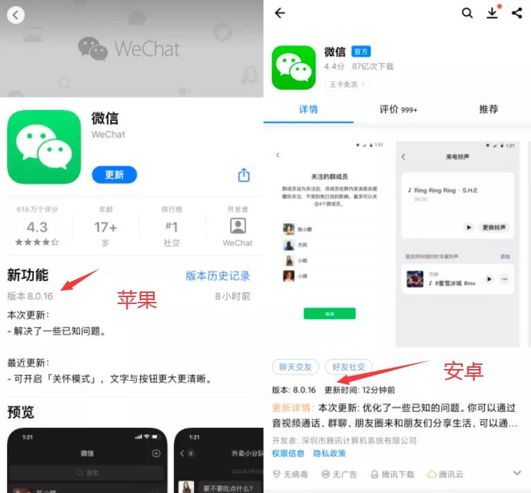 The official version of iOS WeChat 8.0.16 has been released, and the ...