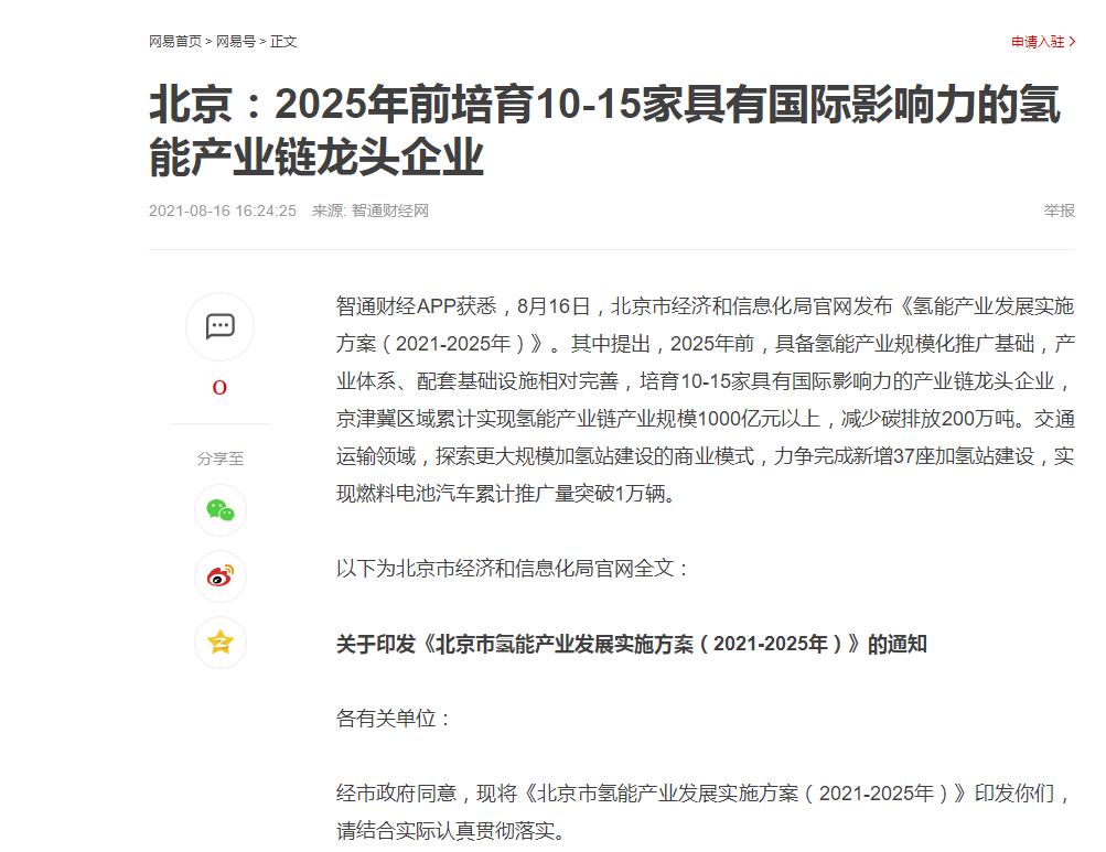 "King Ning" goes wild and "Northern" makes up the A shares fell to ...