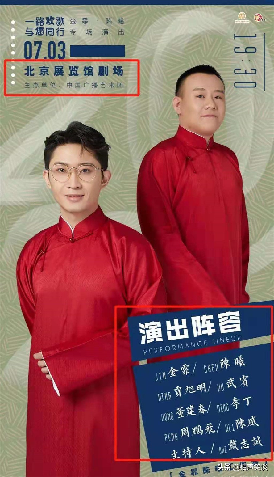 Jin Fei Chen Xi's new choice, the big boss Dai Zhicheng personally ...