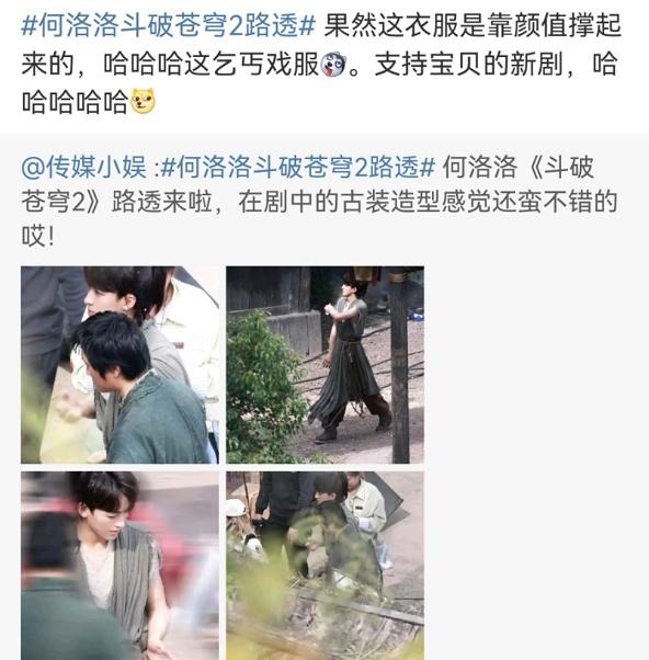 "Fights Break 2" exposed by Reuters, He Luoluo dressed in linen to play Yandi, let people miss ...
