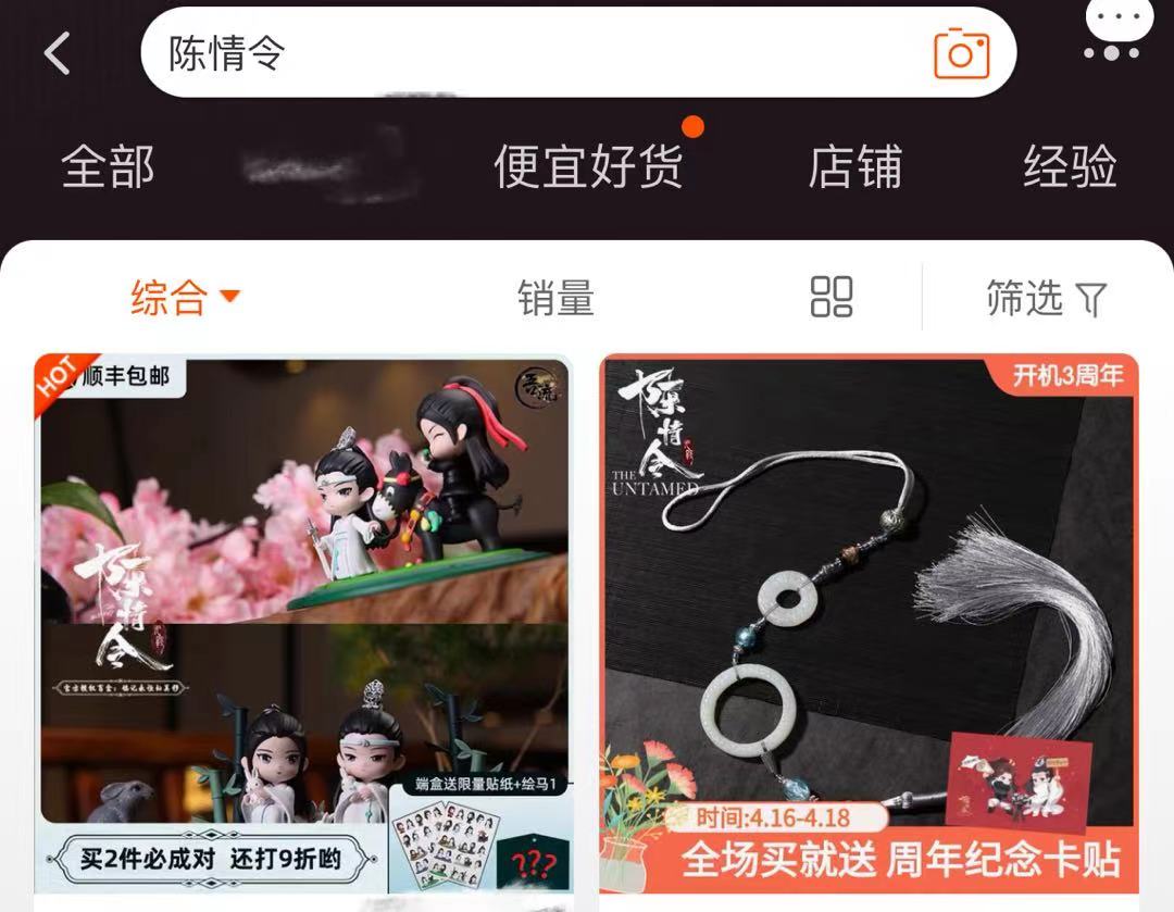 On the third anniversary of the launch of "Chen Qing Ling", when fans ...