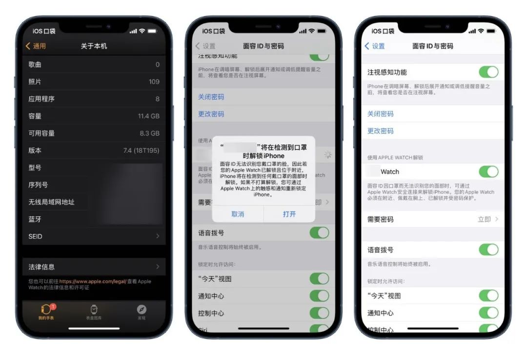 iOS 14.5 實際體驗怎麼樣，有哪些更新？文末附升級建議 - 資訊咖