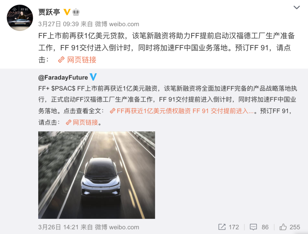 FF91 has a reservation of 50,000 yuan. How many days are there before ...