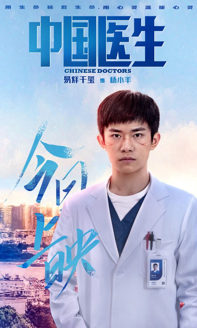"Chinese Doctor" Zhang Zifeng only made a cameo appearance, and his ...