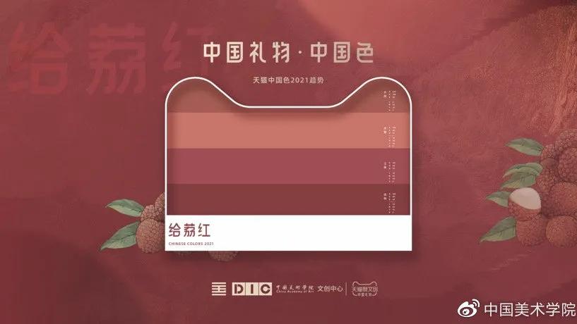 How beautiful are traditional Chinese colors? - iNEWS