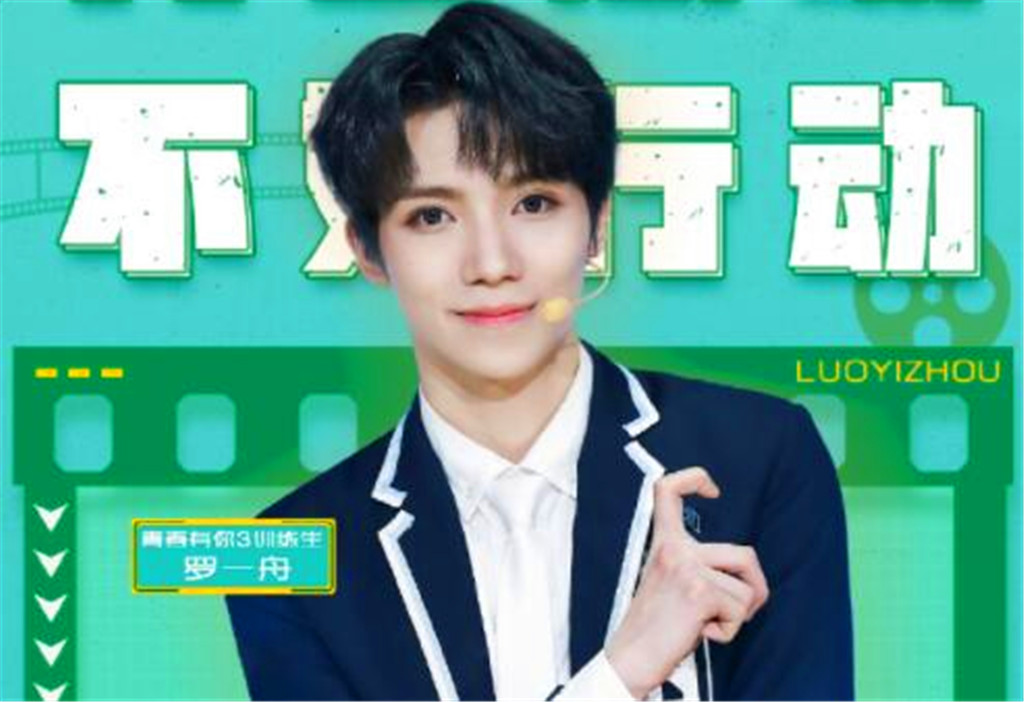 Dachang is beautiful, Sun Yihang Luo Yizhou Yu Jingtian has to shut up ...