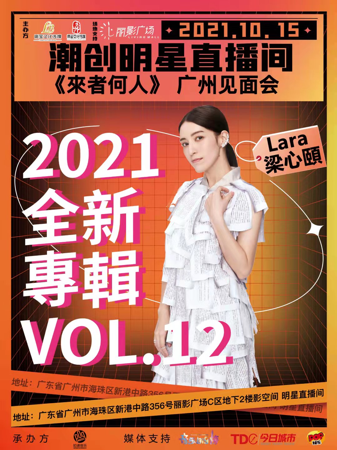 10/15 Liang Xinyi and his new work "Who is coming" guest in the live ...