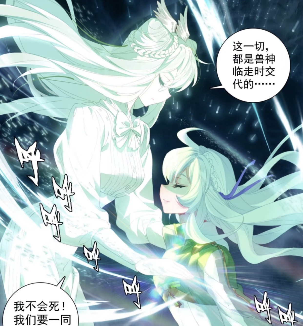 Ultimate Douluo: Di Tian merges with Lan Xuanyu, Brigitte and the Queen ...