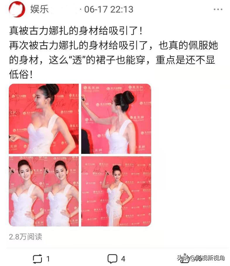Gu Li Nazha is a natural beauty, wearing strapless outfits to attend ...