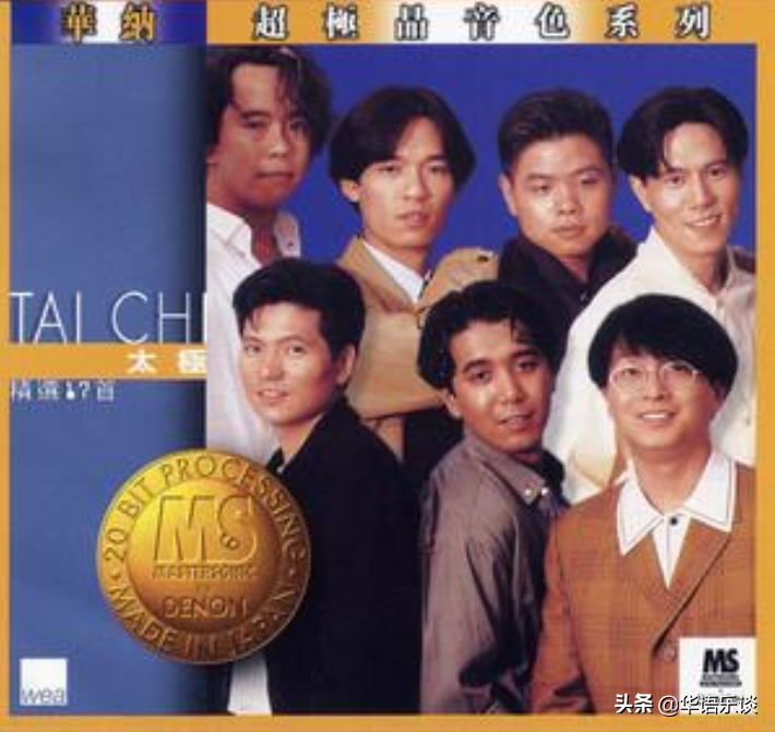 Why did the Taiji band have a long influence? BEYOND, only because of a ...