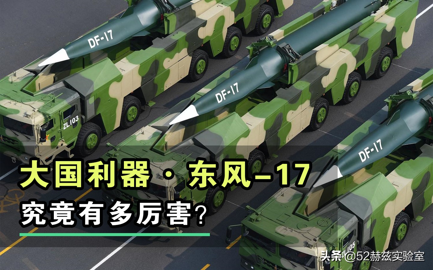 Where is the powerful Chinese "Dongfeng 17" missile? What is the ...