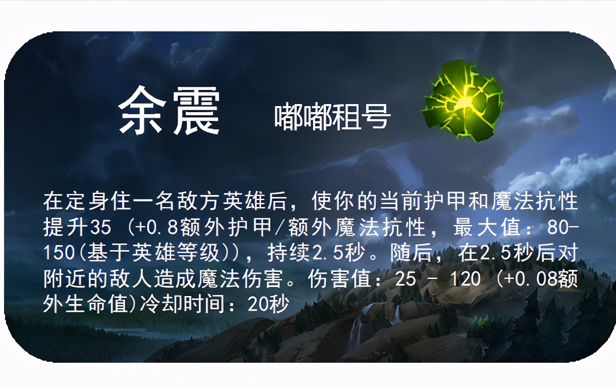 Those things about runes (four) are determined to be that you really ...