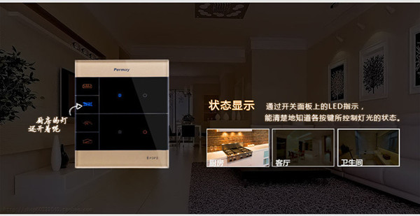 The difference between smart switch and traditional switch - iNEWS