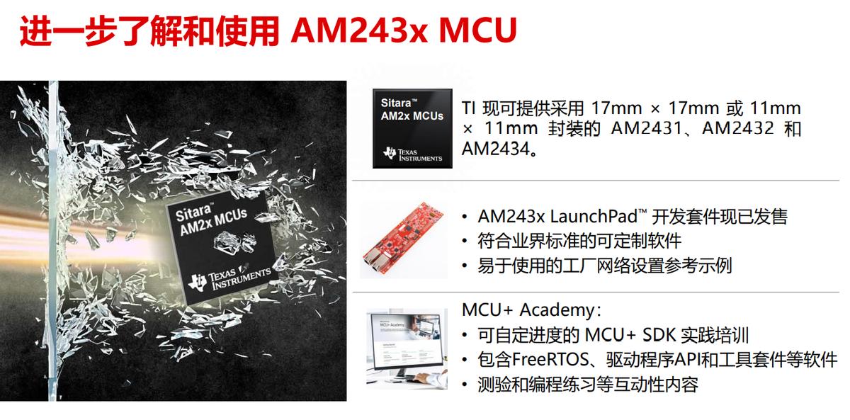 Combining MCU and MPU: a new MCU product integrating performance ...