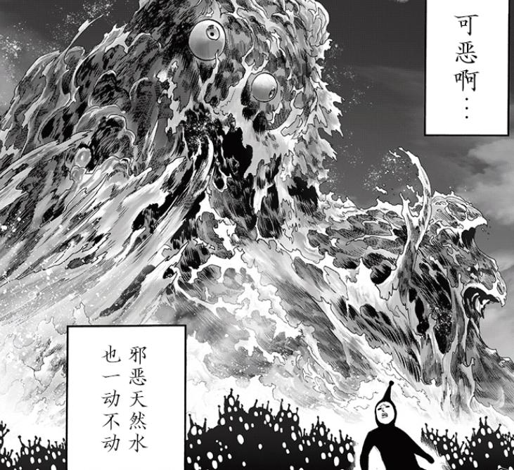 One Punch Man Chapter 197: King stuns three dragon-level weirdos, the ultimate form of platinum ...