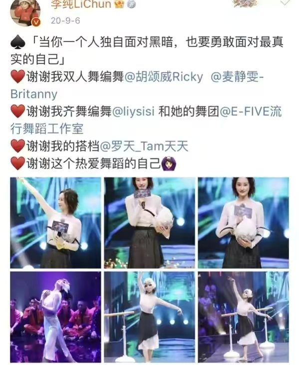 Li Chun posted a photo on Weibo, and the photo has a spade tattoo on ...