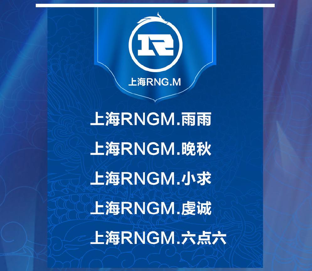 王者榮耀KPL秋季賽,RNG.M六點六輔助首發，XYG能否戰勝WB三連勝？ - 資訊咖