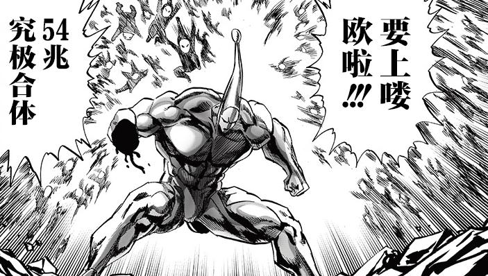 One Punch Man Chapter 197: King stuns three dragon-level weirdos, the ultimate form of platinum ...