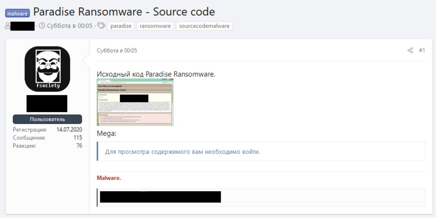 Burst!The source code of a well-known ransomware has been leaked and ...
