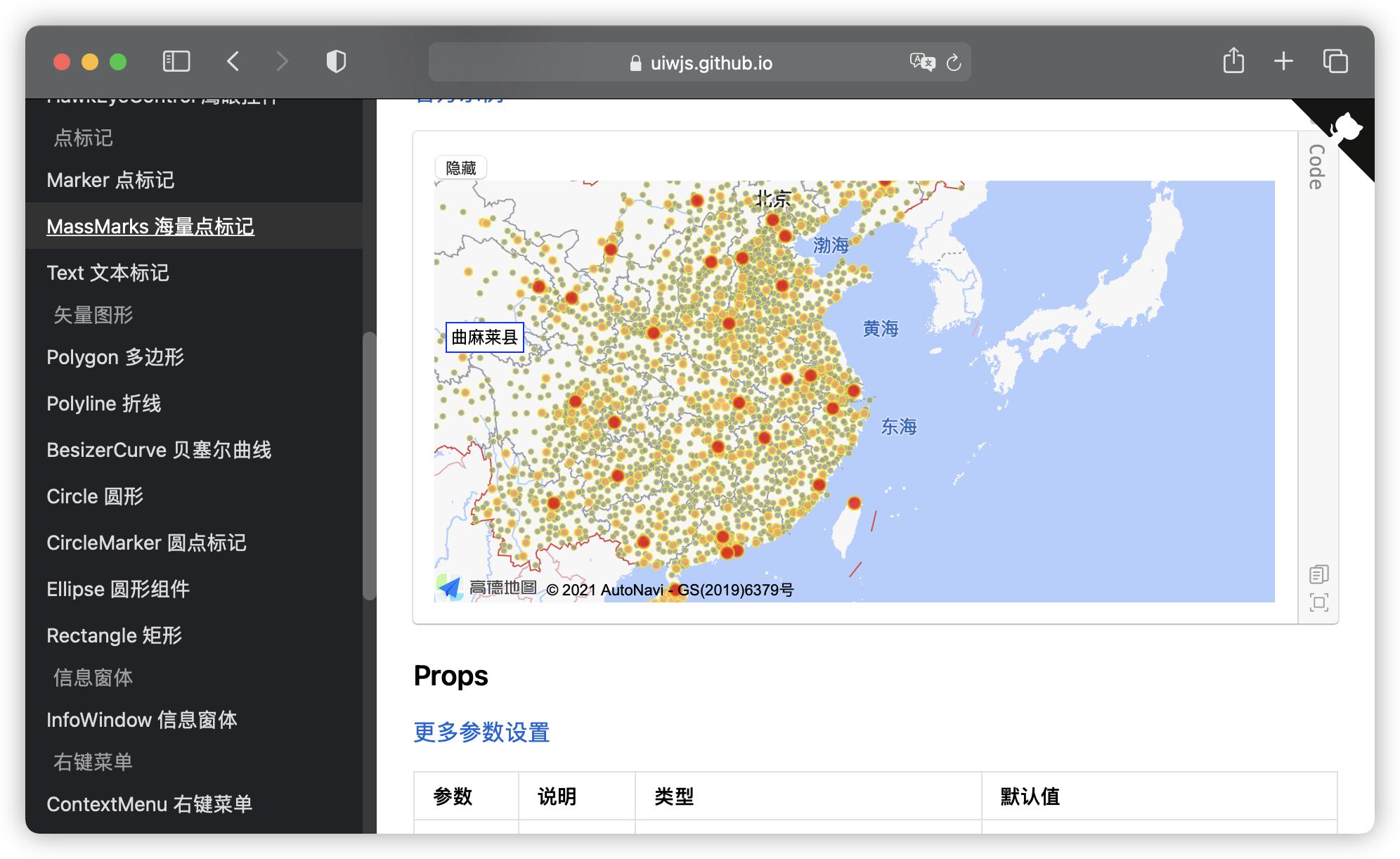 React 輕鬆接入高德地圖 - 頭條匯