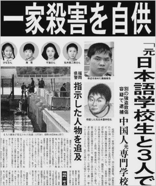 What happened after 3 students studying in Japan tortured a Japanese ...