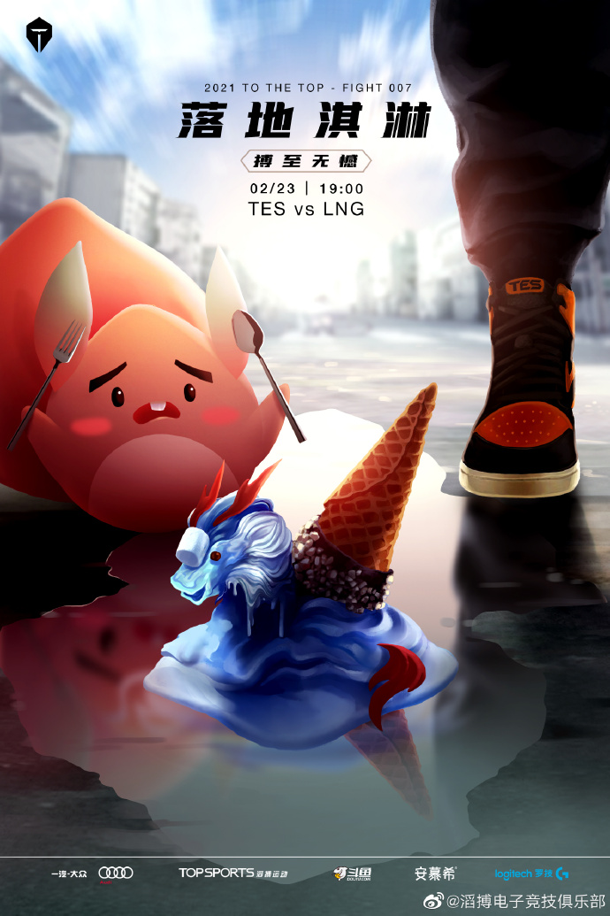 海報比拼：BLG挑戰「不敗金身」EDG破陣無前 - 資訊咖