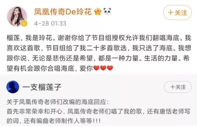 The legend of the Phoenix was disbanded, Linghua Zengyi responded, and the secrets that had been ...