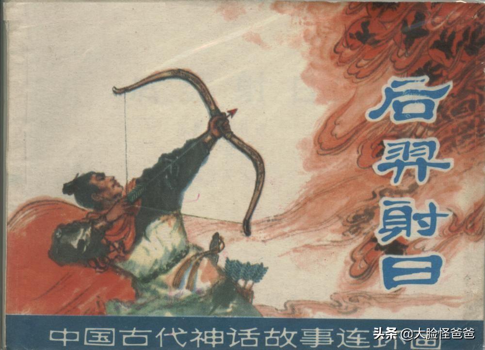 The secret behind "Hou Yi" shooting into the sun may subvert cognition ...