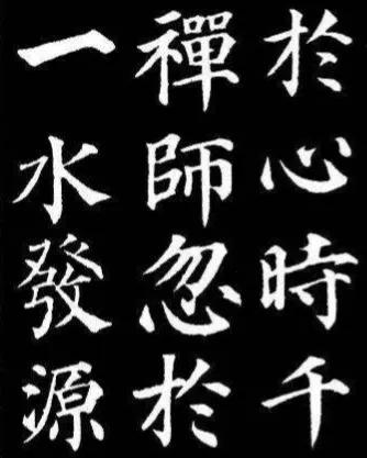 The Evolution of Chinese Characters - iNEWS