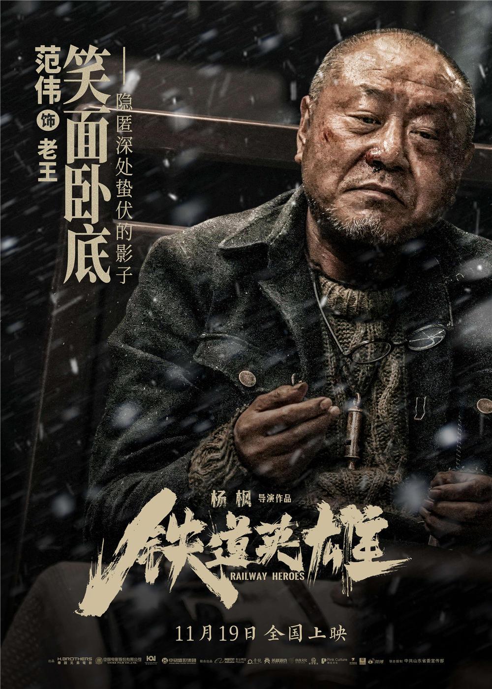 Why does Fan Wei scold the Japanese?Watch "Heroes of the Railway" actor ...