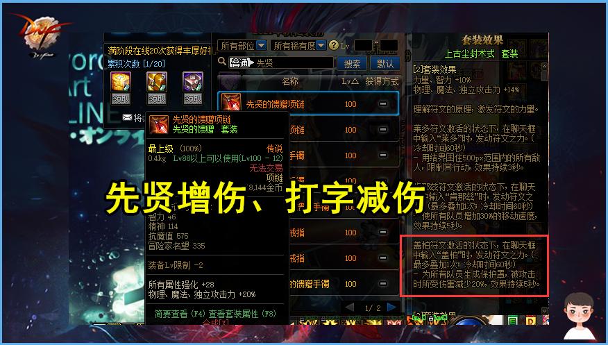 DNF: 1 resurrection coin per day for retirement!The dragon set arouses ...