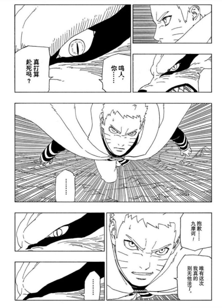 Bo Ren Biography: Naruto and Sasuke lost to Cixian, it is said that ...