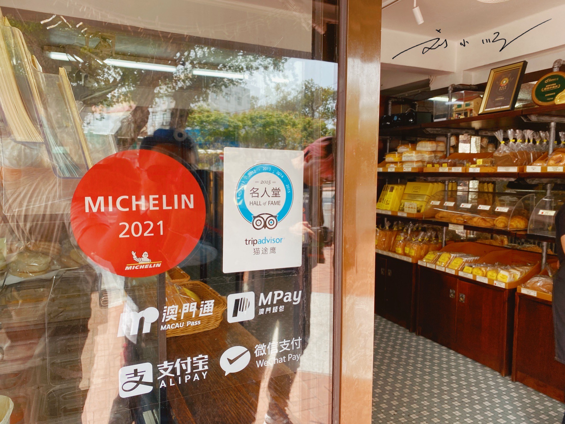 Macau "Michelin" egg tart, one less than 10 yuan, the mainland tourists ...