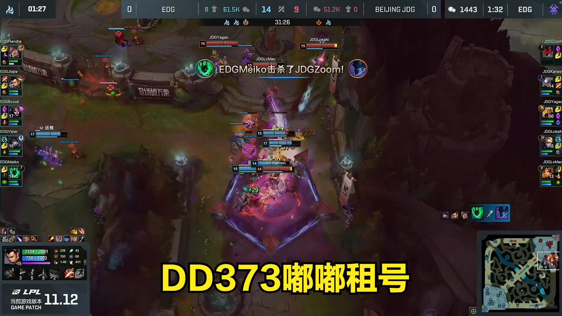 EDG團戰美如畫！957直言：JDG團戰被聖槍哥支配很關鍵 - 頭條匯