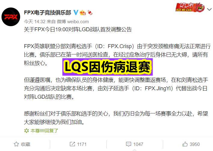 What happened to FPX before the game?After Nuguri came off the bench, LQS also had no choice but ...