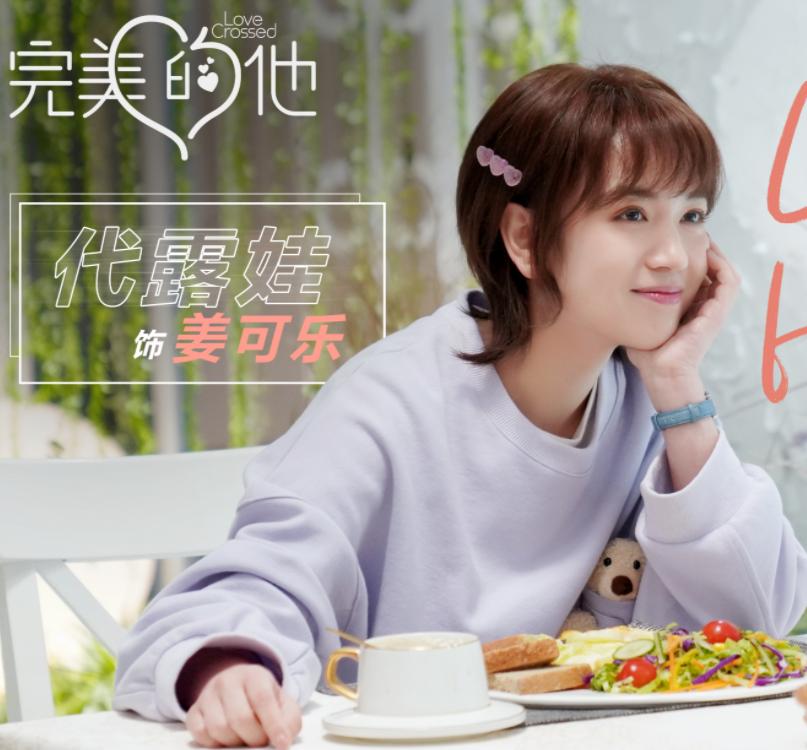 The official announcement of "The Perfect Other", young actors join ...