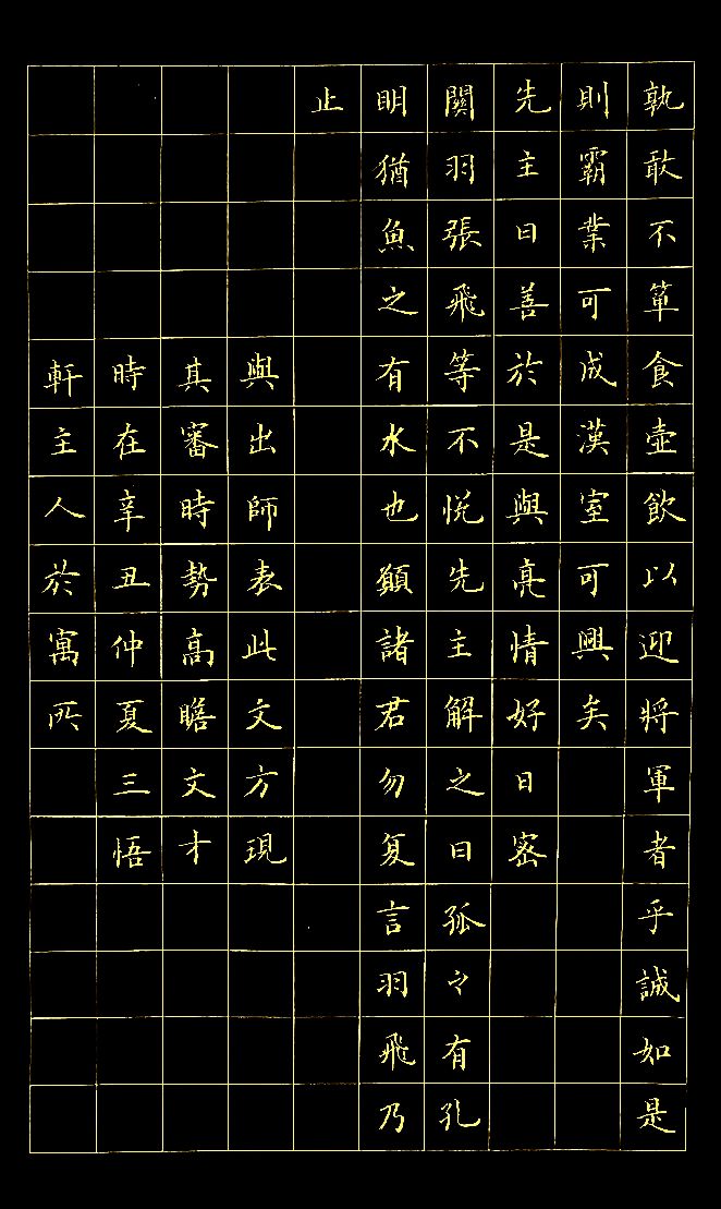 Lower Case "Longzhong Pair" (Three Kingdoms-Chen Shou) - iNEWS