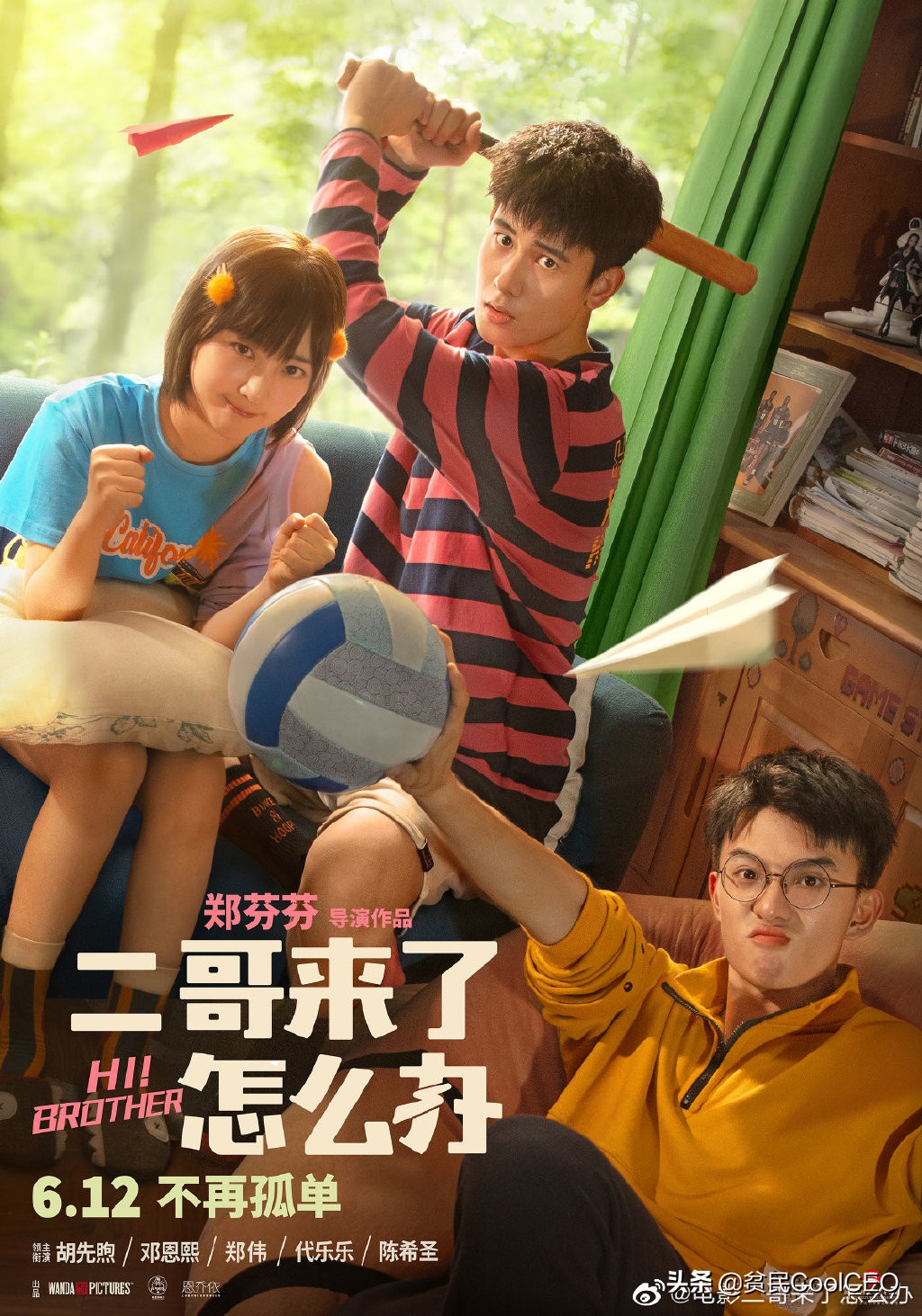 What to do if the second brother is here: What to do if it's all ...