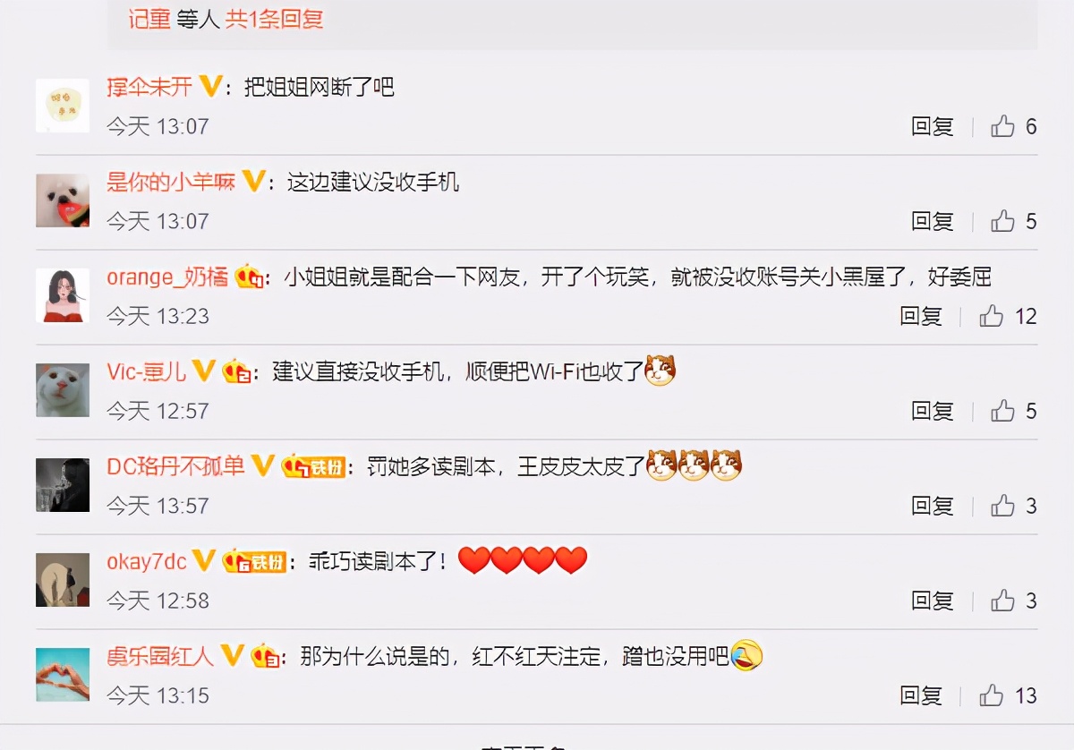 Wang Ludan wants to leave the circle?Looking for a good plan to turn ...