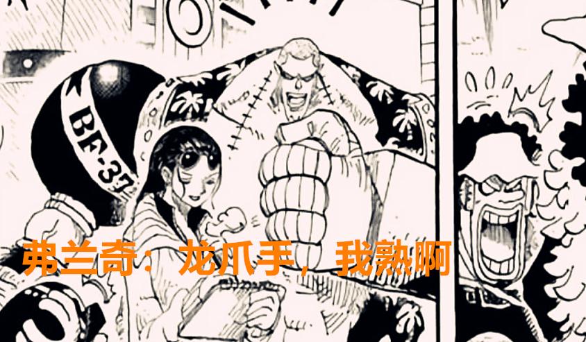 One Piece Chapter 1021: Robin will use dragon claw hands, Momanosuke: I ...