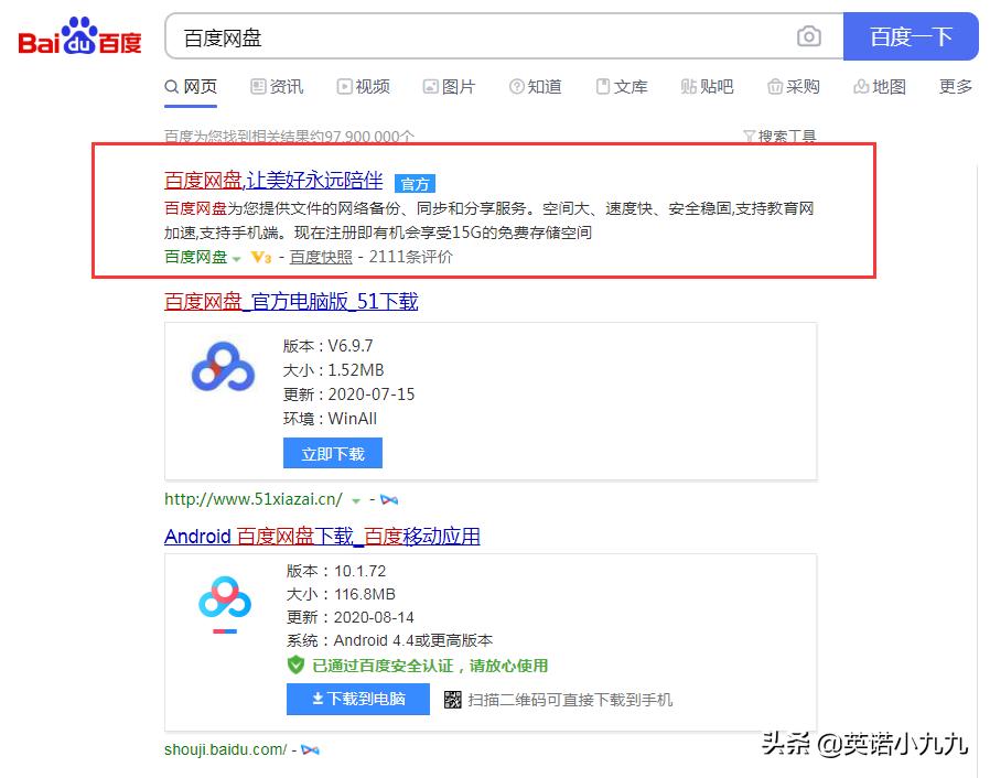 Baidu network disk download strategy sharing - iMedia