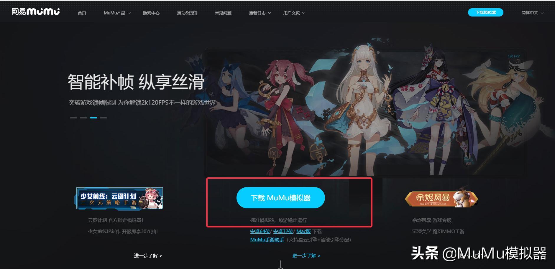 What kind of simulator is used for the PC version of "Ghost Office ...