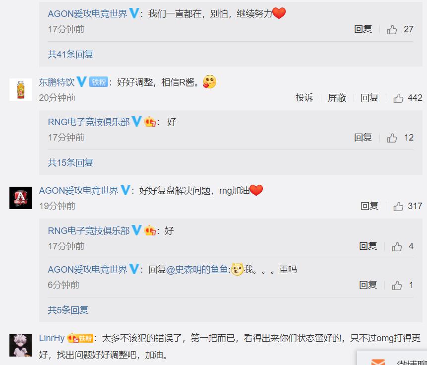 錯怪iG了！RNG首戰失利不敵OMG，版本水土不服中單被殺穿 - 資訊咖