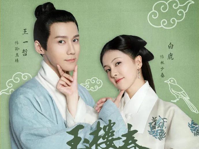 "You Are My Glory" is gaining momentum, but "Yu Lou Chun" has little ...