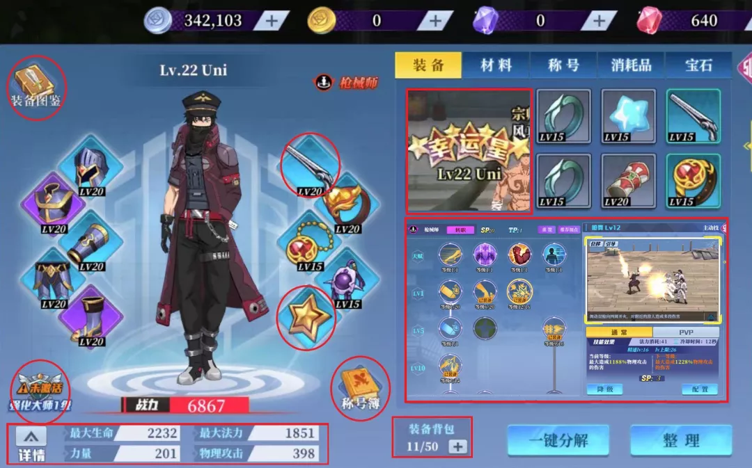 Over 10 million downloads, identify counterfeit DNF mobile games - iMedia