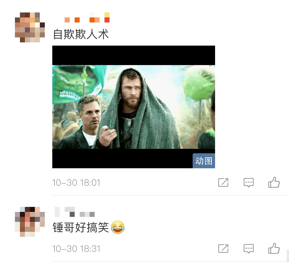 Marvel Thor 4 remake, Hammer's long blond hair steals the spotlight ...