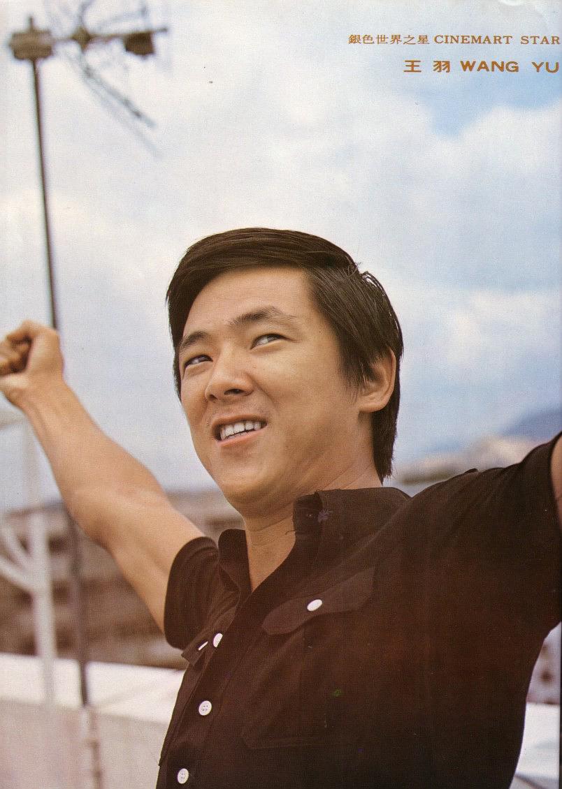Wang Yu, the first Chinese Kung Fu star, was once Brigitte Lin's lover ...